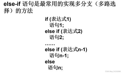 c语言分支和循环语句 csdn博客