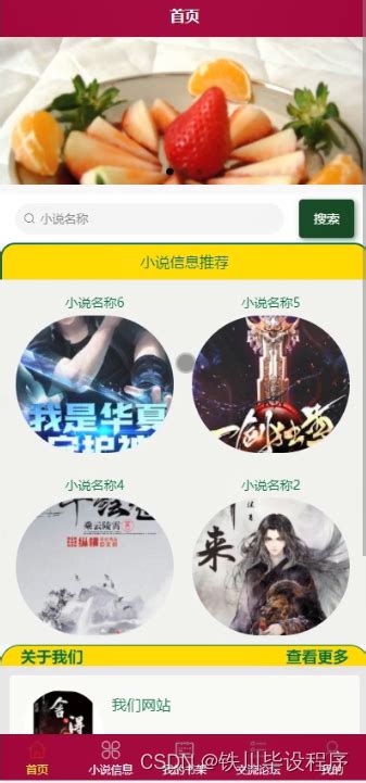 java毕设安卓基于android的小说阅读与创作的平台（开题 源码） 基于安卓的小说阅读系统 csdn博客