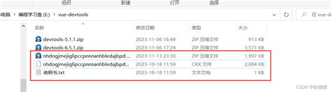 最新下载vue devtools前端开发工具 不需要编译 vuetools下载 csdn博客