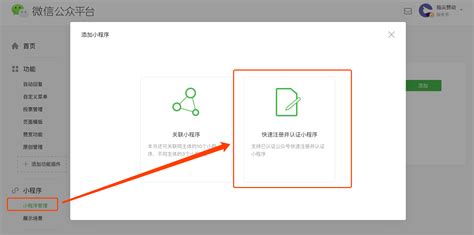 微信小程序的开发制作教程 知乎