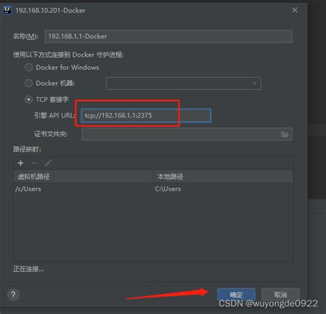 idea集成docker插件实现一键自动打包部署 idea实现自动连接服务器编程打包 csdn博客