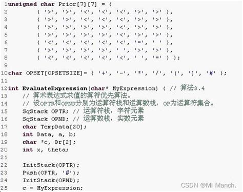 算法3 4：表达式求值（c 实现） 实现算法 表达式求值 csdn博客