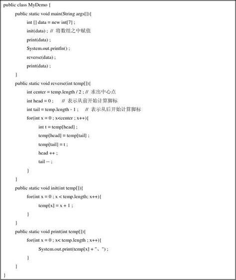 基础java数组练习题及答案 word文档在线阅读与下载 免费文档