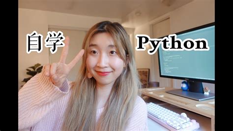 【eng sub】前端自学python一星期，能干点啥？i learned python in a week youtube