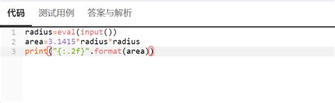 python顺序结构实验 python程序设计实验报告：实验二 顺序结构程序设计（验证性实验） csdn博客