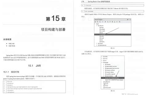 Vuejs Github疯传15k的《springbootvue全栈开发实战项目》太香了 个人文章 Segmentfault 思否