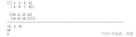 python的numpy库使用详解 csdn博客