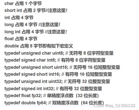 c语言基础补习——变量定义 c语言定义位变量 csdn博客