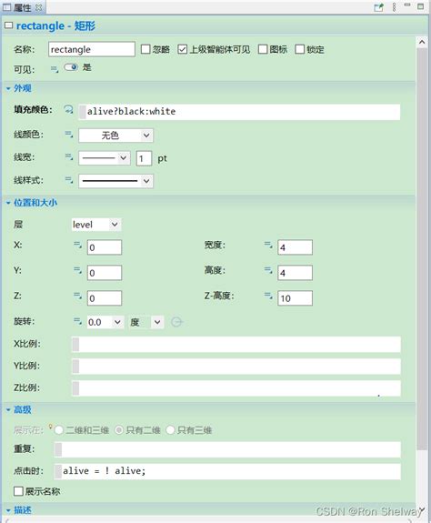 生命游戏（anylogic实现） anylogic常规面板 csdn博客