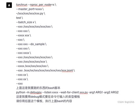【使用vscode调试（debug）带参数、bash脚本启动的python脚本】 vscode怎么在终端跑debug csdn博客