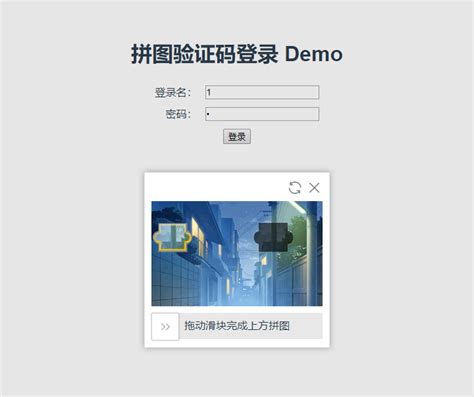 java实现的滑动拼图验证码后端及示例demo源码，java滑动拼图验证码demo代码 拖动验证码完整源代码 csdn博客