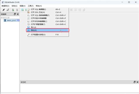 sqlite数据如何转成mysql数据轻松几步搞定 MariaDB数据库软件 DB Browser for SQLite