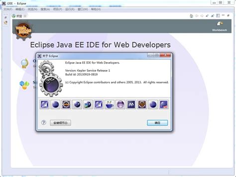 Eclipse IDE for Java EE Developers官方版 Eclipse IDE for Java EE