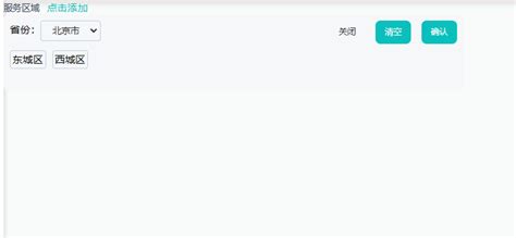 vue3实现地址多选 vue多选框选中多个 csdn博客
