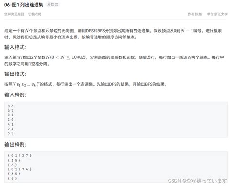 数据结构第五天 列出连通集 【图的两种建立，图的两种遍历】 连通集图 csdn博客