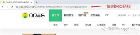 python爬虫qq付费音乐 python爬虫实战之爬取qq音乐数据！qq音乐限制太多了 csdn博客