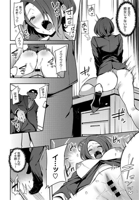 エロ漫画誰もいない夜の事務所で角オナしちゃうド変態な女上司部下にバレてしまい彼を連れて夜の公園で野外露出セックスで告白されながら騎乗位