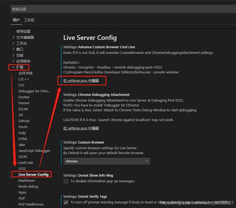 vs code中使用live server中所涉及的配置问题 vs live in server csdn博客