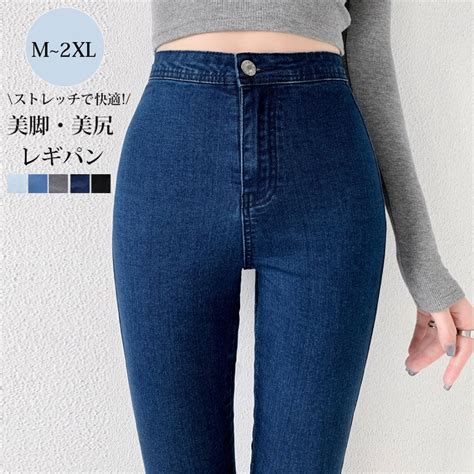 楽天市場パンツ レディース スキニー デニムパンツ ストレッチ スキニーパンツ レギンスパンツ デニム ボトムス 大きいサイズ ストレッチ