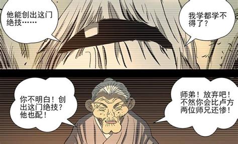 一人之下中八奇技到底怎么来的是不是跟这些名门正派的传承有关 中国卡通网