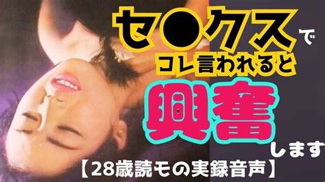 【参考にしましょう】セ クスの時に言われるとゾクゾクと感じてしまう魔法の言葉掛けうまおくんチャンネル公認切り抜き Youtube