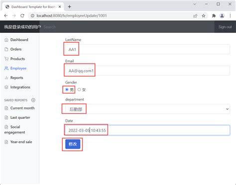 springboot 项目实战 修改员工 从0开始丿 博客园