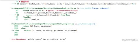 已解决AttributeError module pandas has no attribute Series pandas 书