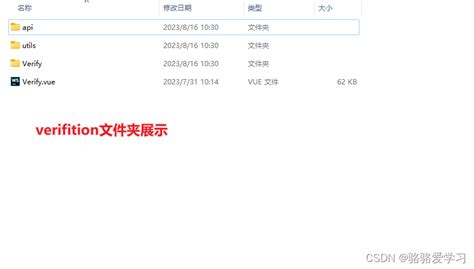 Aj Captcha行为验证在vue中的使用 Csdn博客