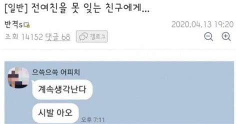 자꾸만 생각나는 전 여친을 잊는 방법