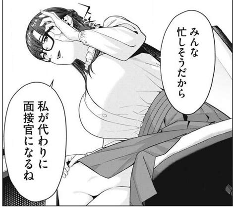 彼女の友達76話無料開放期間限定 KURO