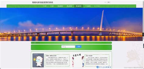 python计算机毕设（附源码）智能化新冠疫苗预约系统（django mysql5 7 文档） csdn博客