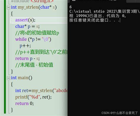 c语言 字符函数和字符串函数的模拟实现 csdn博客