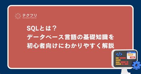 Sql