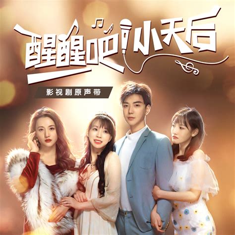 致自己 吴桐 高音质在线试听 致自己歌词 歌曲下载 酷狗音乐