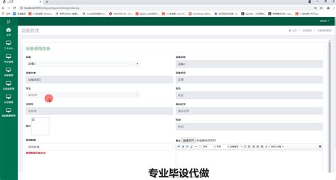 基于springboot vue ssm实验室仪器设备管理系统的设计与实现资源下载 csdn博客