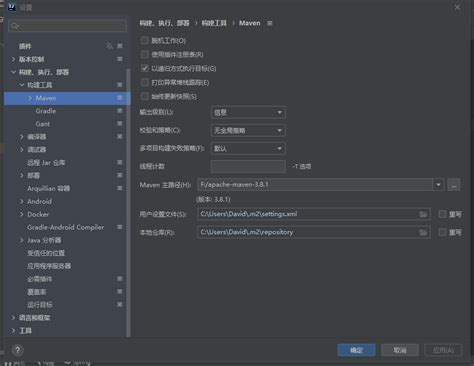 maven安装配置及与 idea2021集成