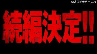 朗報実写版東京リベンジャーズ2023年に続編製作が決定 テレビ放送終了後に発表 トリビアンテナ 5chまとめアンテナ速報