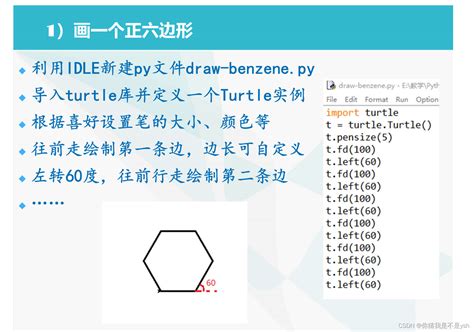 python入门第二节turtle库 turtle库python csdn博客