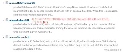 pandas中的 shift使用（pandas dataframe shift） df shift csdn博客