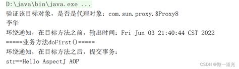 第3章aop 面向切面编程（aspectj 基于注解的 aop 实现）