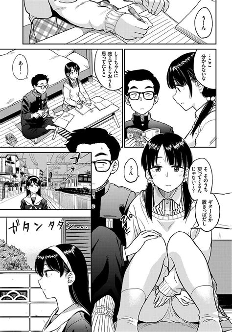 エロ漫画幼馴染みのJCの彼氏とのいちゃラブセックス見せつけられた娘はついつい全裸オナしちゃう鉢本ラブゼネレーション えろまんが