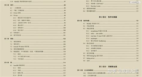 堪称神级的阿里巴巴“mysql”教程（基础 进阶 高级 调优） 知乎