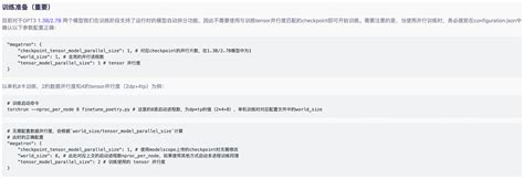 assertionerror gpt3trainer gpt3fortextgeneration pipeline model parallel group is not