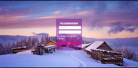 java毕设项目学生会管理系统2021计算机（附源码 系统 数据库 lw） idea学生会管理系统 csdn博客
