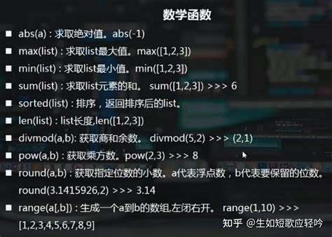 python 函数，类及对象） 知乎