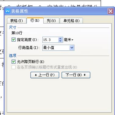 wps表格文字显示不全 转页也转不起来