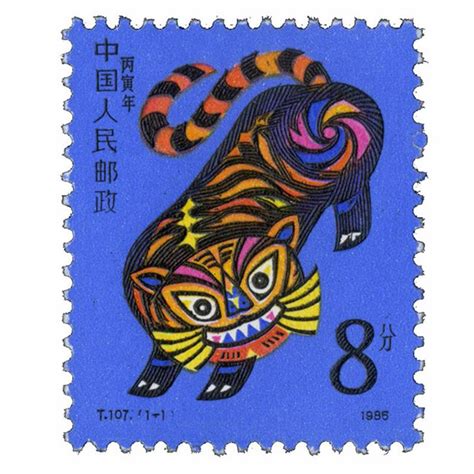 第一轮十二生肖邮票 1986虎年邮票 单枚 精品邮票 东方收藏官网您身边的收藏投资专家
