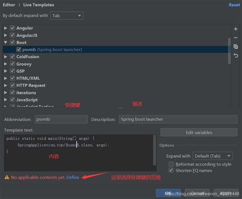 使用idea自定义spring boot启动类快捷键 ideaspringboot启动类的快捷写法 csdn博客