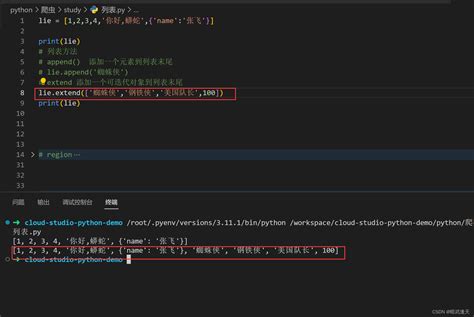 python列表 元组 集合 字典详解一篇搞懂 python 列表 元组 字典 集合 csdn博客