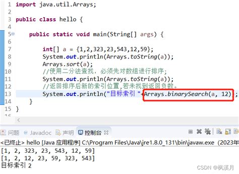 arraylist类与arrays类 arrays和arrayslist csdn博客